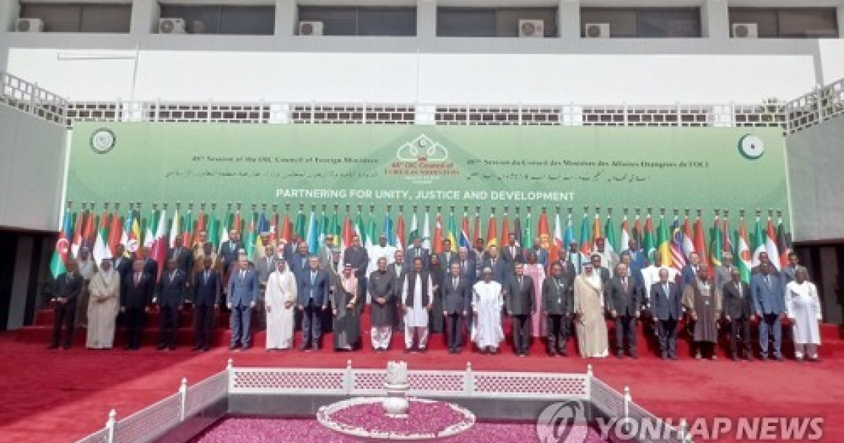 PAKISTAN OIC CONFERENCE
