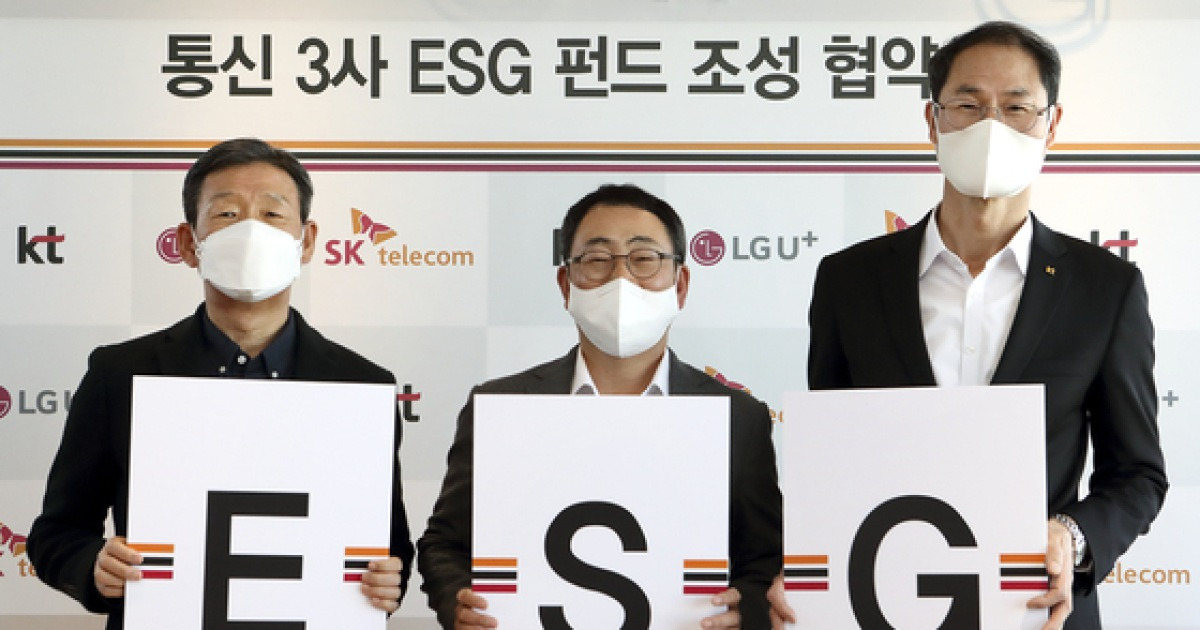 Three telecom companies establish ESG investment fund