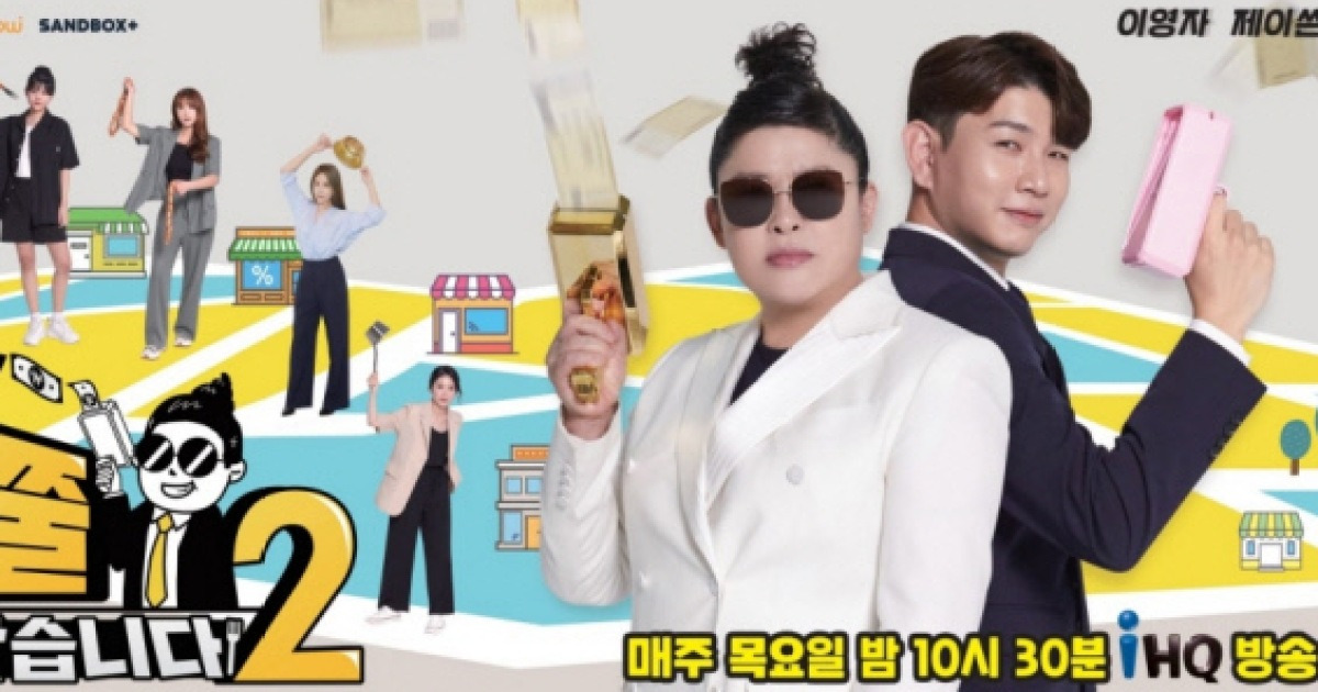 IHQ, OTT 웨이브에 라이브 채널 론칭