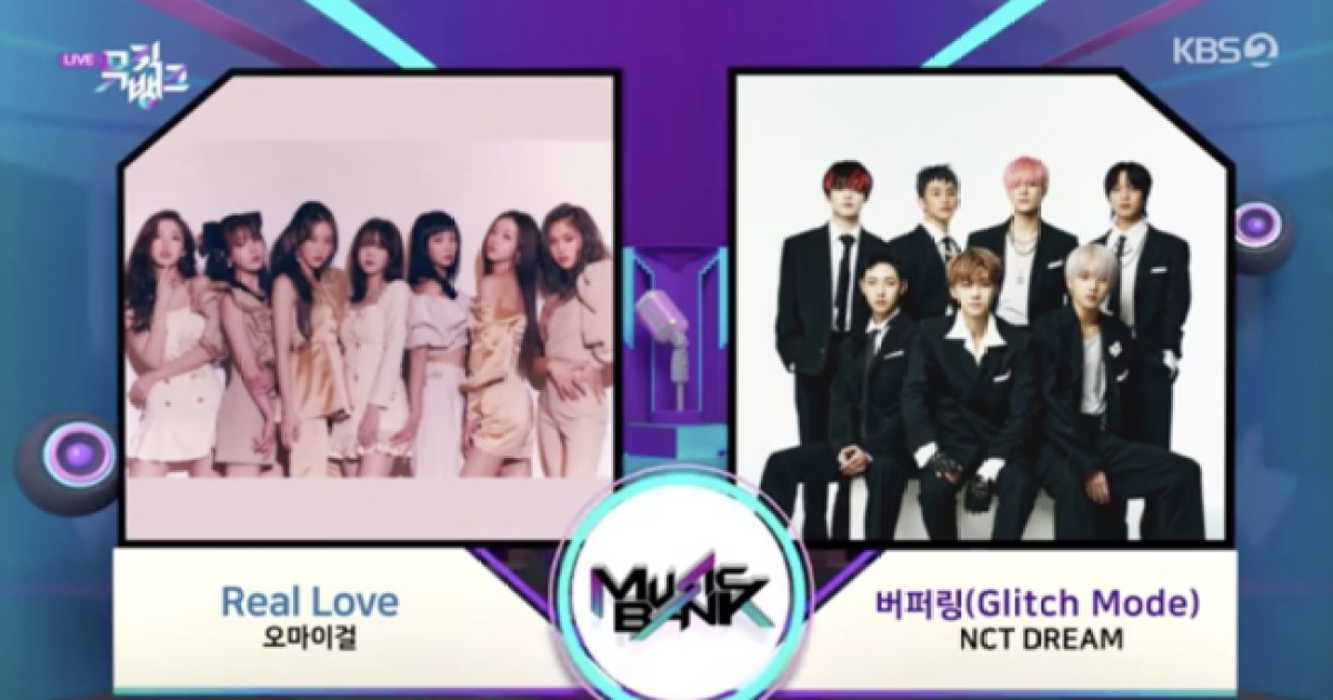'뮤직뱅크' 오마이걸vsNCT DREAM, 1위 후보 맞대결