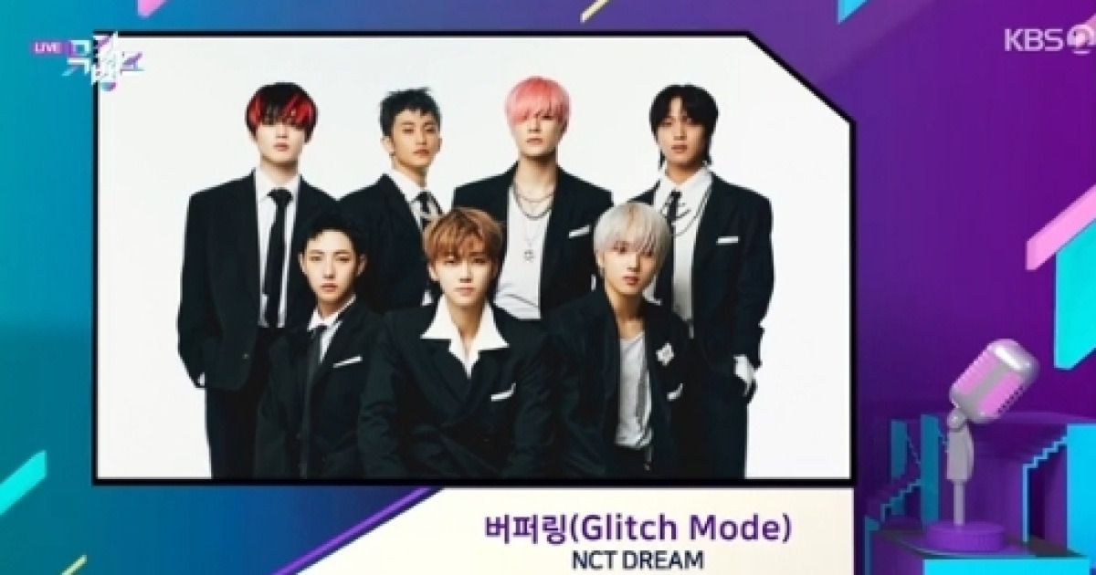 '뮤직뱅크' 오마이걸vsNCT DREAM, 1위 트로피 두고 격돌