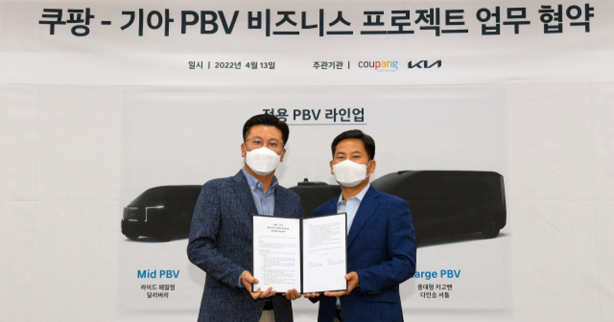 기아, 쿠팡 전용 'PBV' 2025년에 선뵌다
