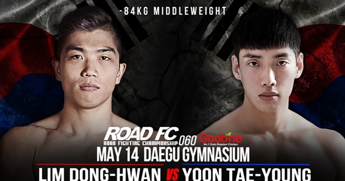 '5월 대구 개최' ROAD FC 060 대진 확정