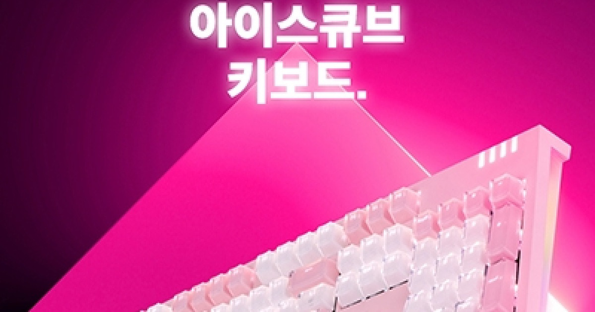 앱코, 새로운 아이스큐브 키캡 키보드 'AN10'-'AN50' 출시