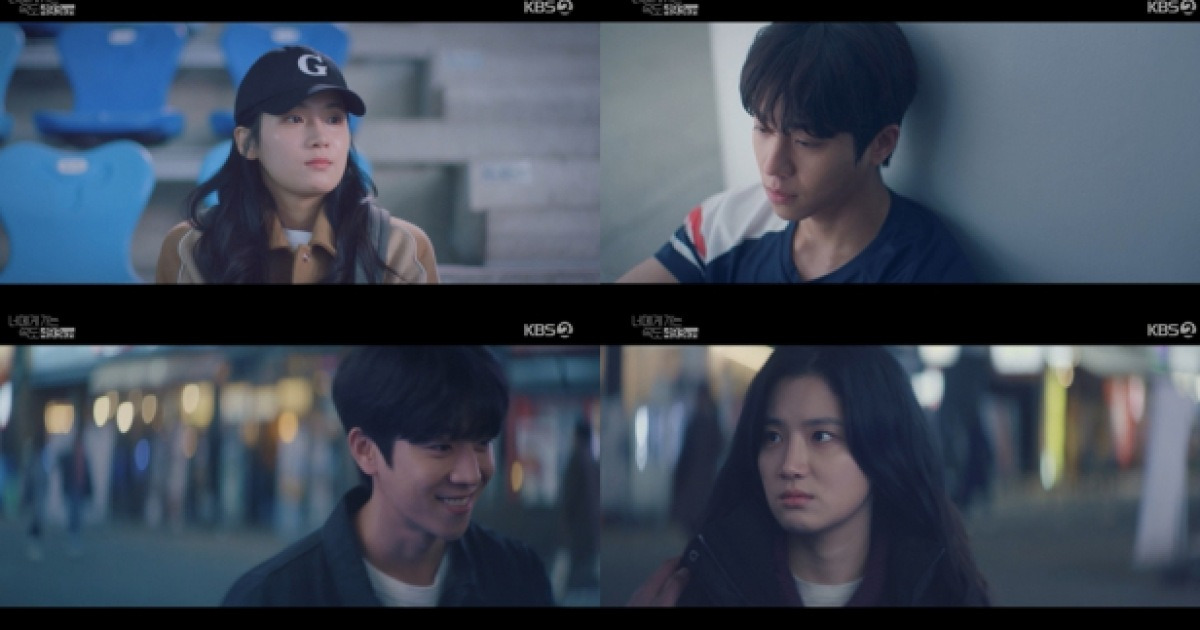 '너에게 가는 속도 493km' 청춘 케미 박주현X채종협, 시청률 1.9%로 출발