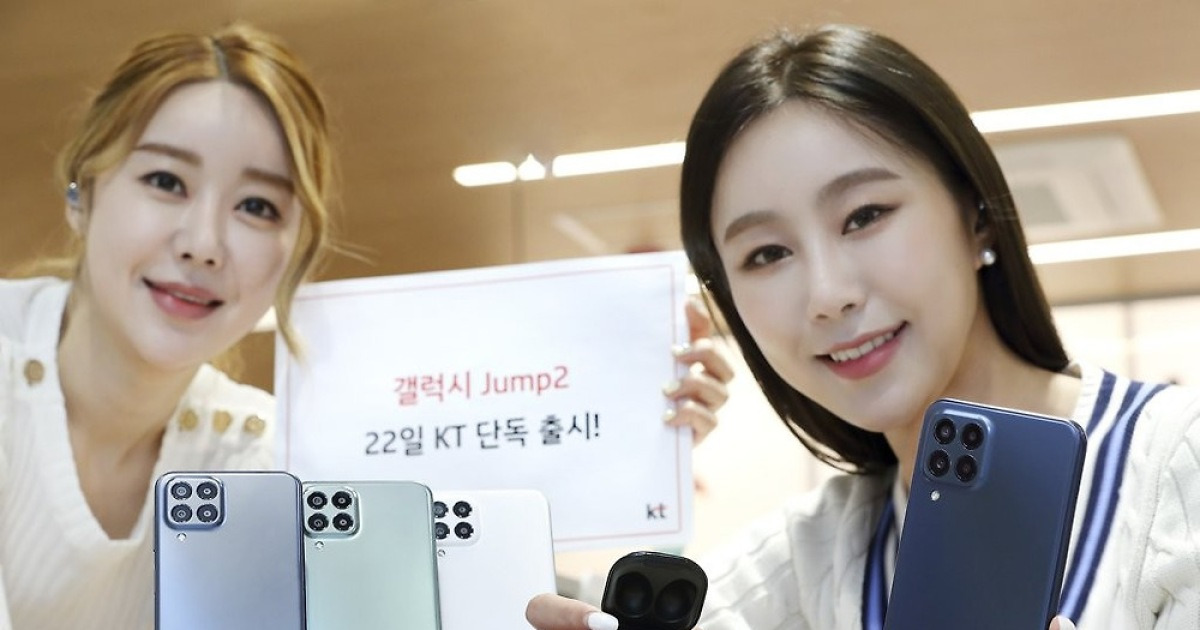 KT, 5G 스마트폰 '갤럭시 Jump2' 단독 출시