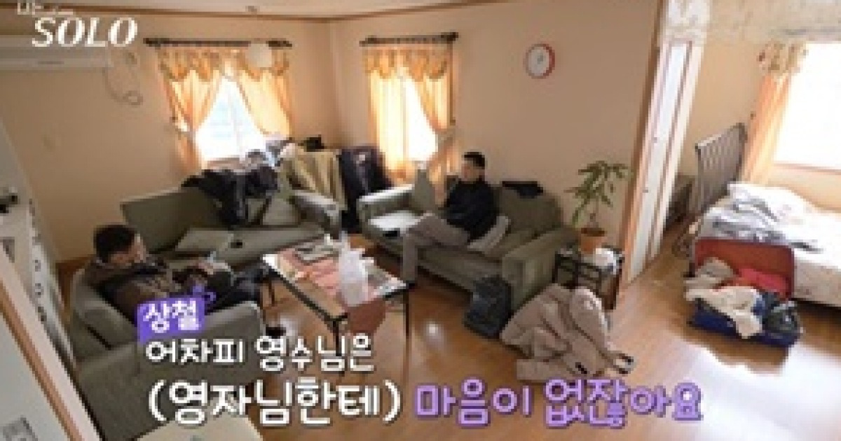 '나는 SOLO', 몰표녀 옥순 두 번째 데이트 3MC 기겁