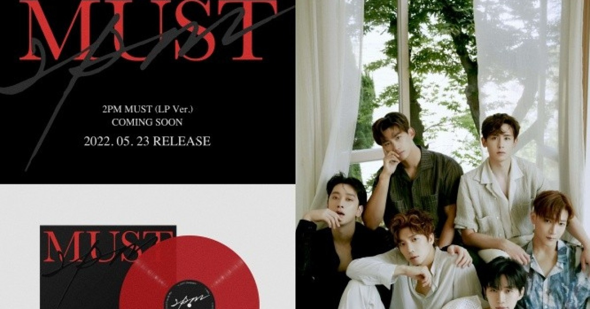 2PM, 5년 만 완전체 앨범 'MUST' 한정판 LP로 발매
