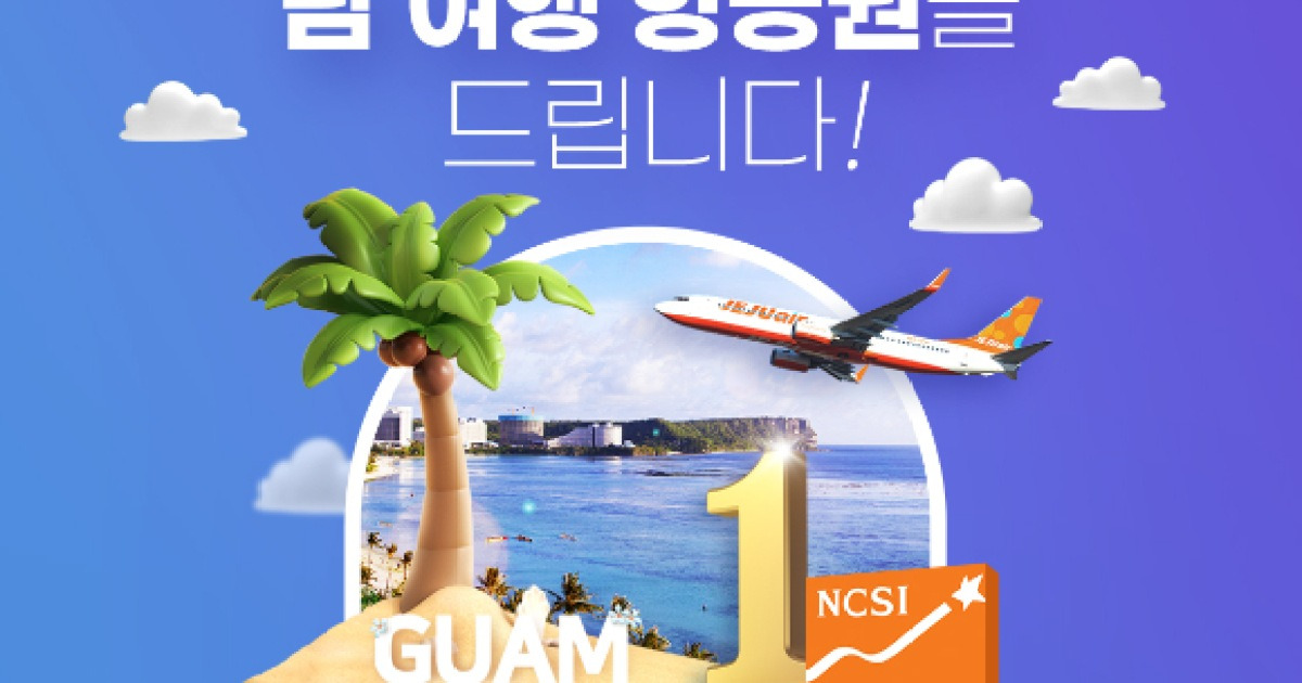 SK국제전화 00700, NCSI 평가서 9년 연속 '1위'