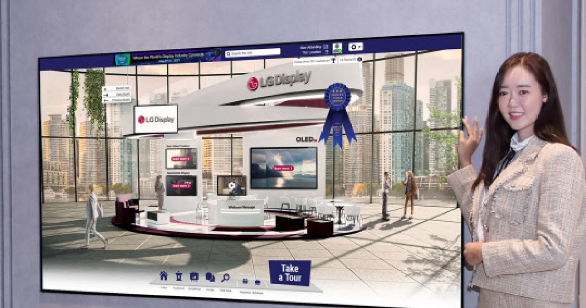 LGD, SID 2022에서 'OLED가 열어갈 새로운 미래' 선봬