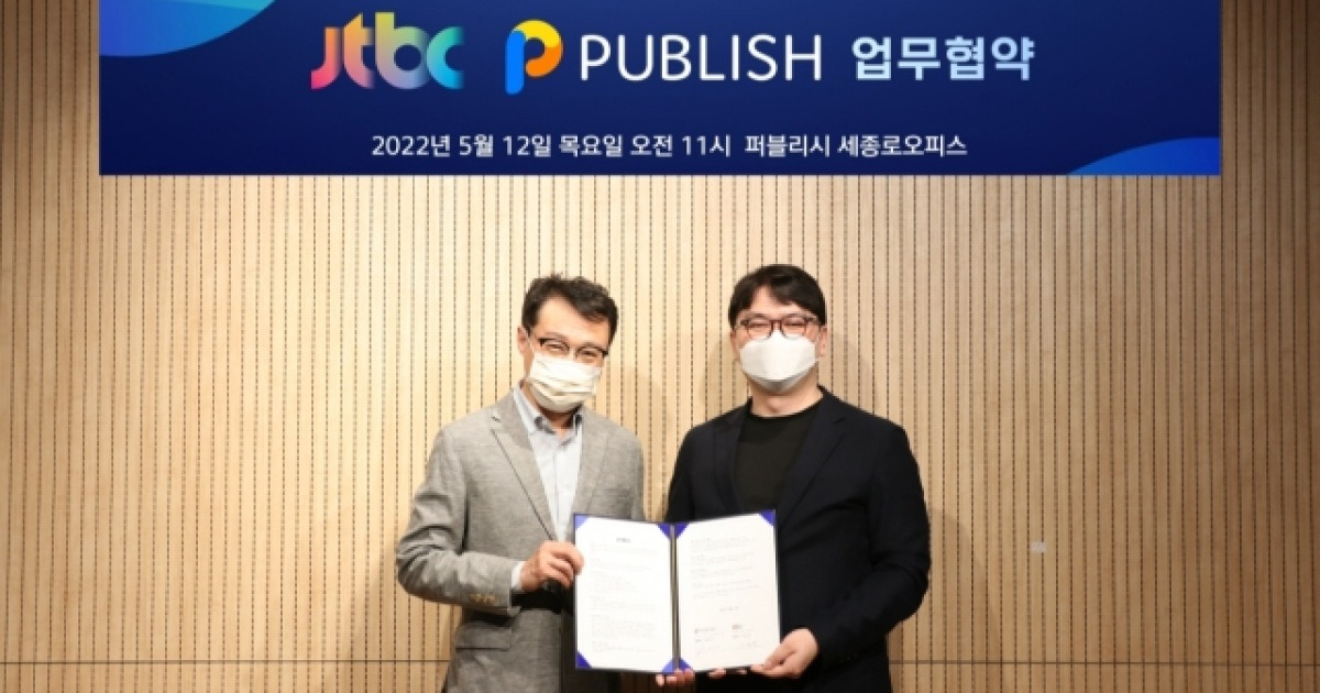 JTBC에 보낸 단독 제보, NFT로 돌려준다