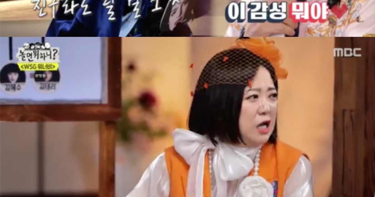 '놀면 뭐하니' WSG워너비 조별 경연..'대청봉'조 전원 합격 [★밤TView]