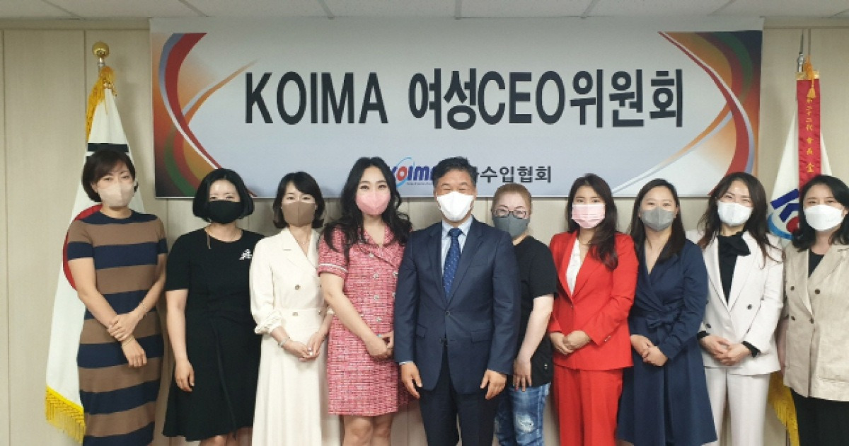 한국수입협회(KOIMA), 여성CEO위원회 발족식 개최