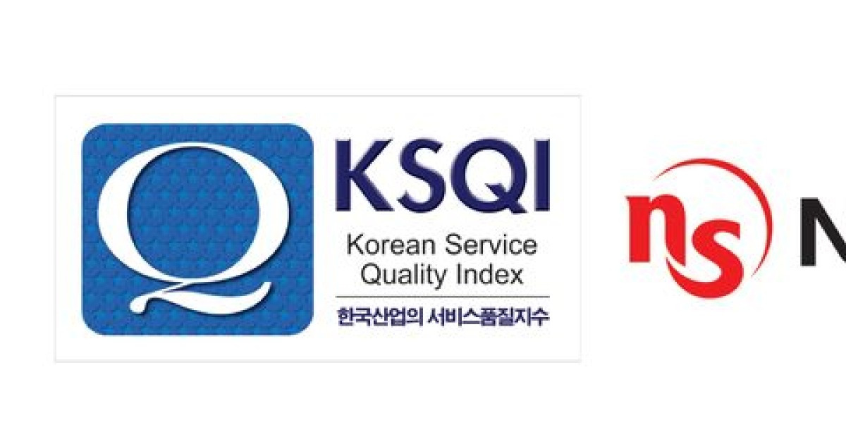 NS홈쇼핑, 2년 연속 'KSQI한국의 우수콜센터' 선정