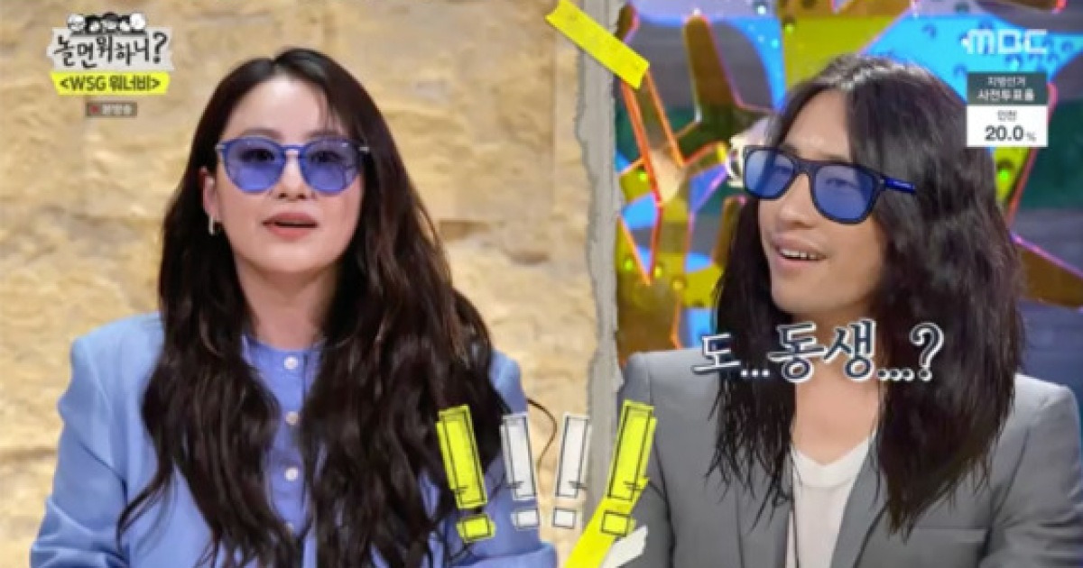 '놀면뭐하니' 윤은혜·엄지윤→정지소, WSG워너비 12人 공개 [★밤TView]