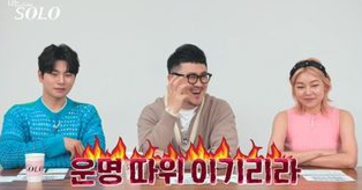'나는 SOLO' 8기, 3MC 과몰입 유발 운명커플 나오나 "브레이크 좀 걸어!"