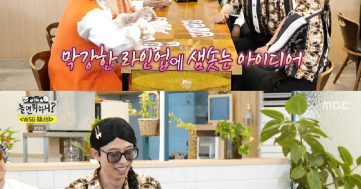 '놀면뭐하니' 조영수, WSG워너비 위해 즉흥 작곡 "주지 마요"[★밤TView]