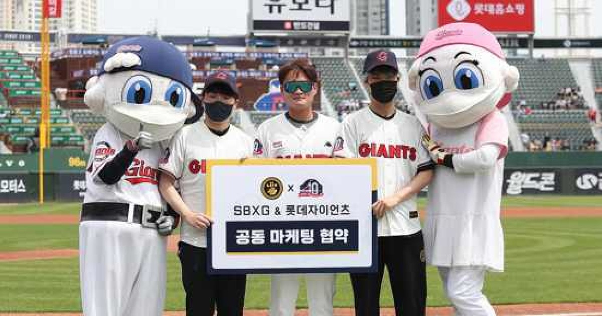 SBXG, 롯데자이언츠와 MOU 체결..부산 연고지로 교류 지속
