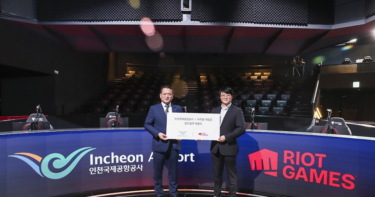 Riot Games, Incheon Airport to create esports lounge