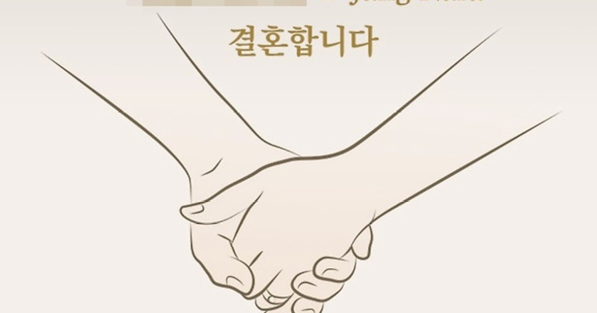 6월의 신부 장나라 청첩장 입수 26일 Vip 촬영감독과 야외웨딩