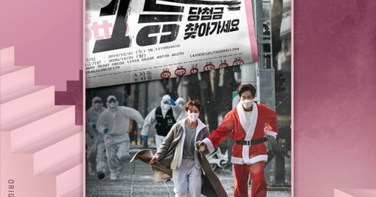 '1등 당첨금 찾아가세요' OST, B1A4 신우가 불렀다