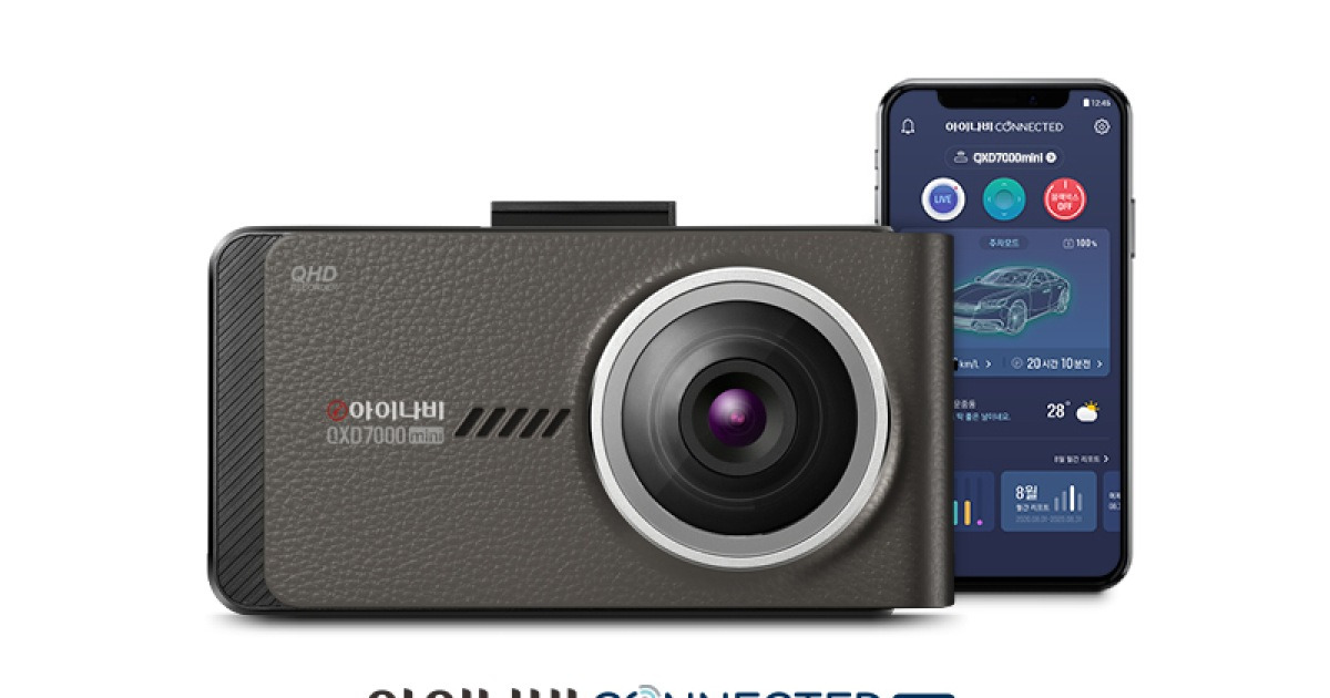 팅크웨어, 블랙박스 '아이나비 QXD 7000 미니' 출시