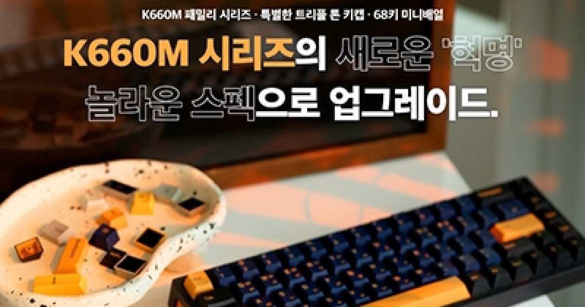 앱코, 내달 'K660M-L68' 출시 예정