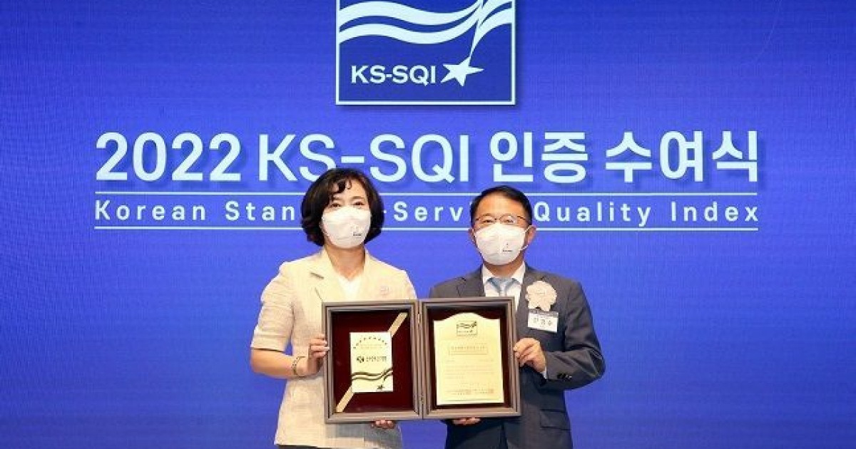 신한은행, KS-SQI 은행부문 9년 연속 1위