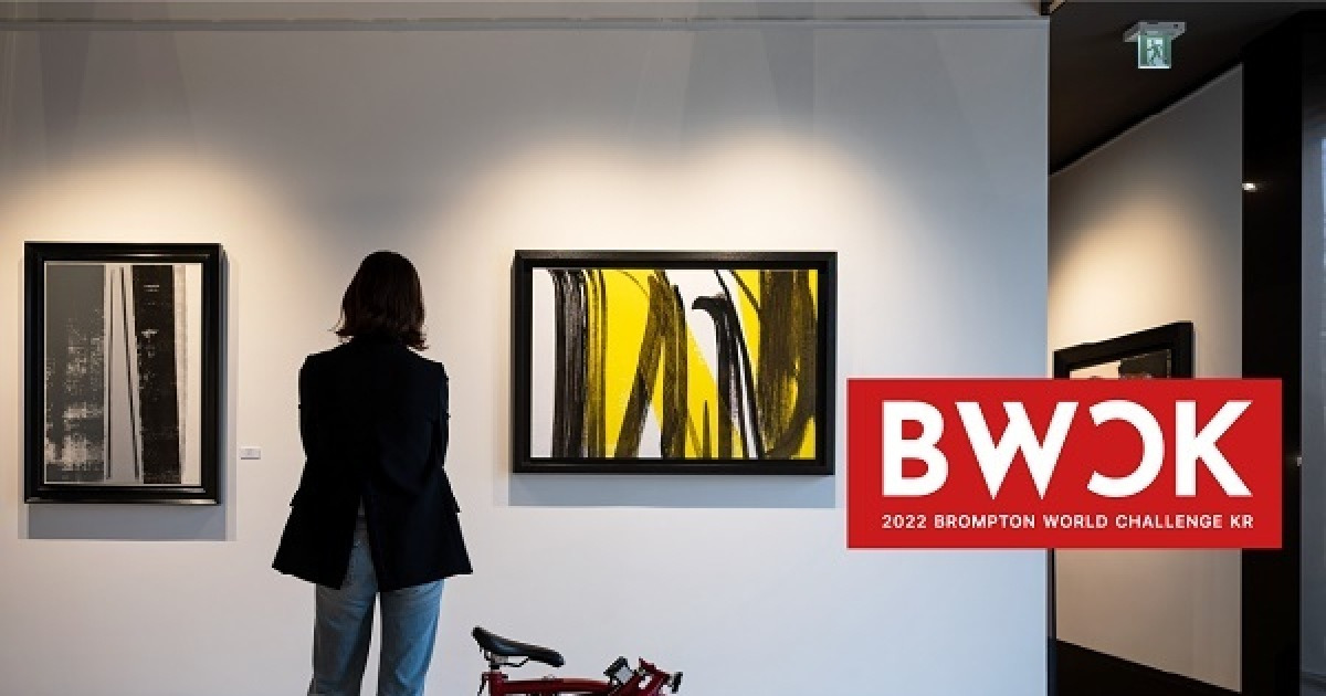 '2022 BWCK 성료' 브롬톤 라이더들의 라이프 스타일 공유