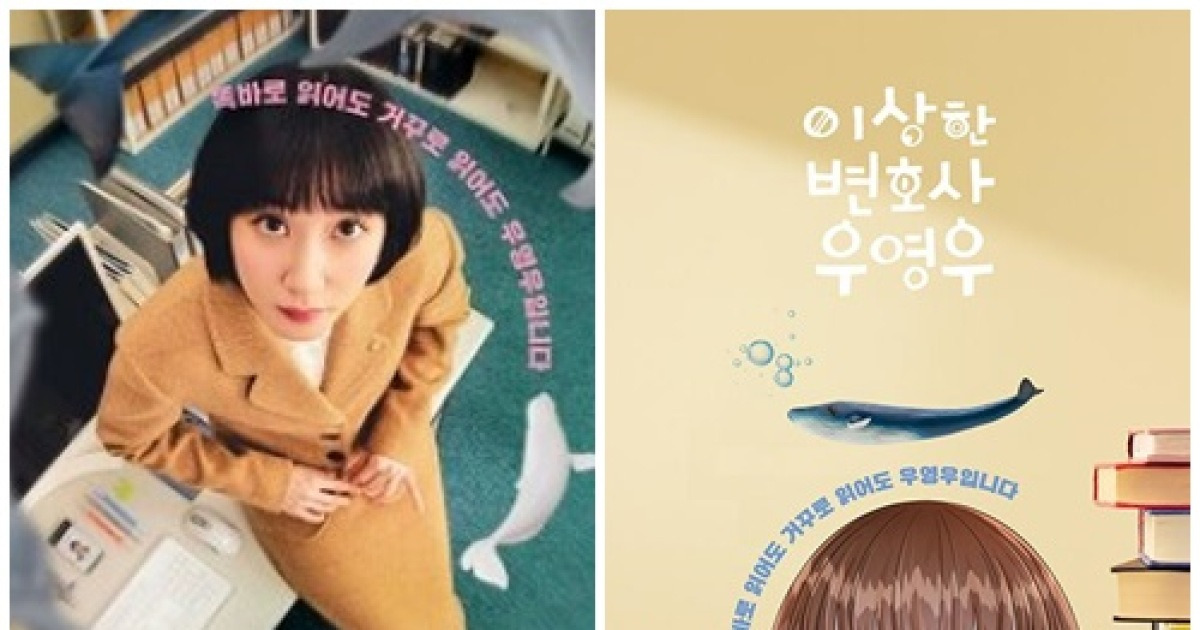 드라마 이상한 변호사 우영우 웹툰으로 제작[공식]
