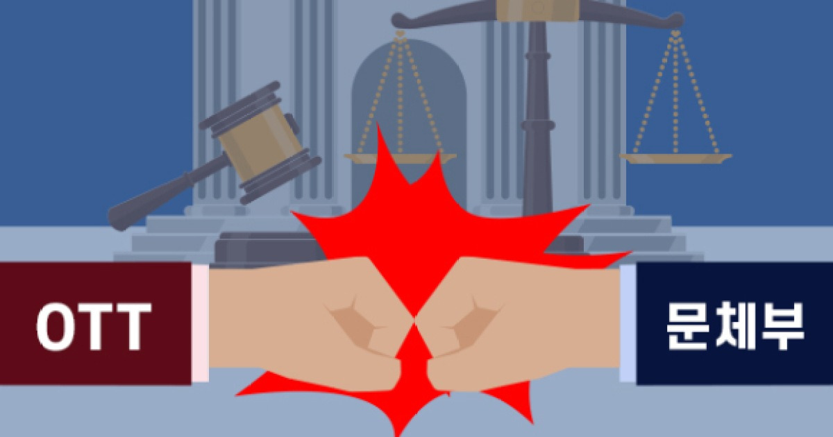 '문체부 vs KT·LGU' OTT 저작권 소송, 8월 마지막 변론 [OTT온에어]
