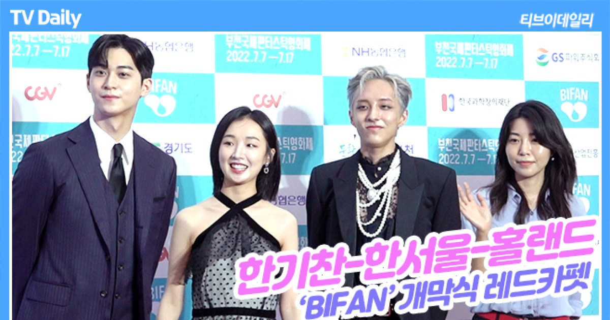 [TD영상] 한기찬-홀랜드 '핫한 오션라이크미 커플 영화제 참석' (BIFAN 개막식)