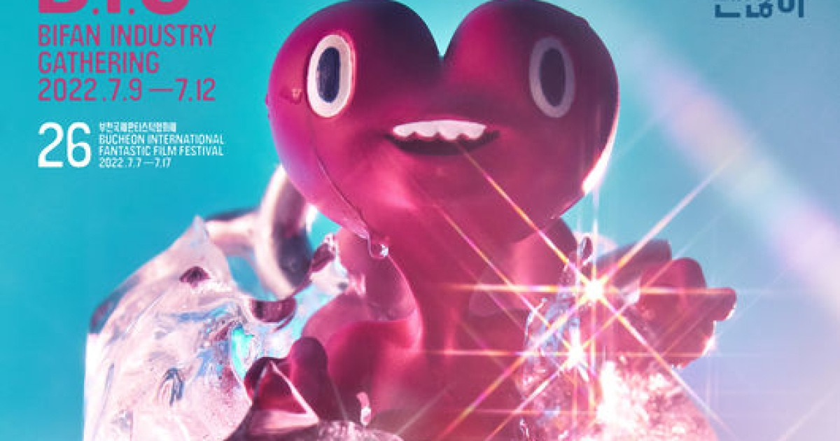 26회 BIFAN 산업프로그램 'B.I.G' 전격 출범[공식]