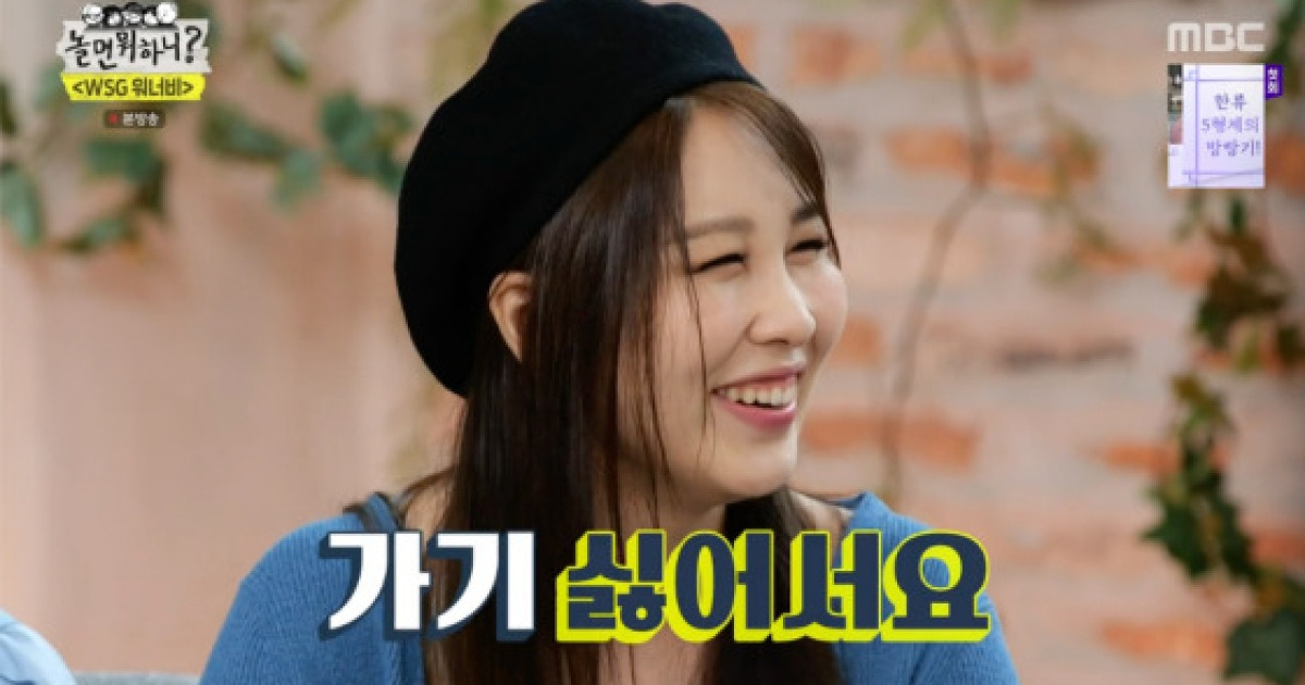 '놀면뭐하니' WSG워너비, 개성 끝판왕 앨범 아트→팀 이름 공개 [★밤TView]