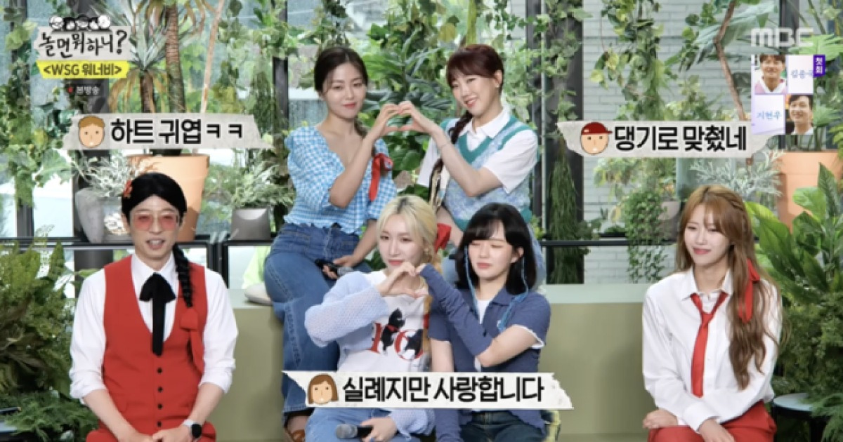 '놀면' WSG워너비 데뷔곡 첫 공개..가야G·4FIRE 인기 급상승[종합]