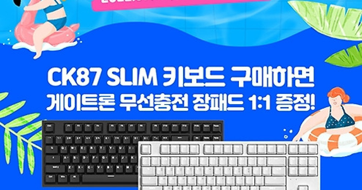 콕스, 슬림형 기계식 키보드 'CK87 SLIM' 출시