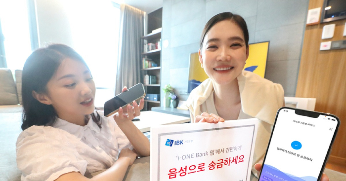 "엄마에게 5만원 보내줘" 음성으로 은행일..KT-IBK 'AI보이스뱅킹' 상용화