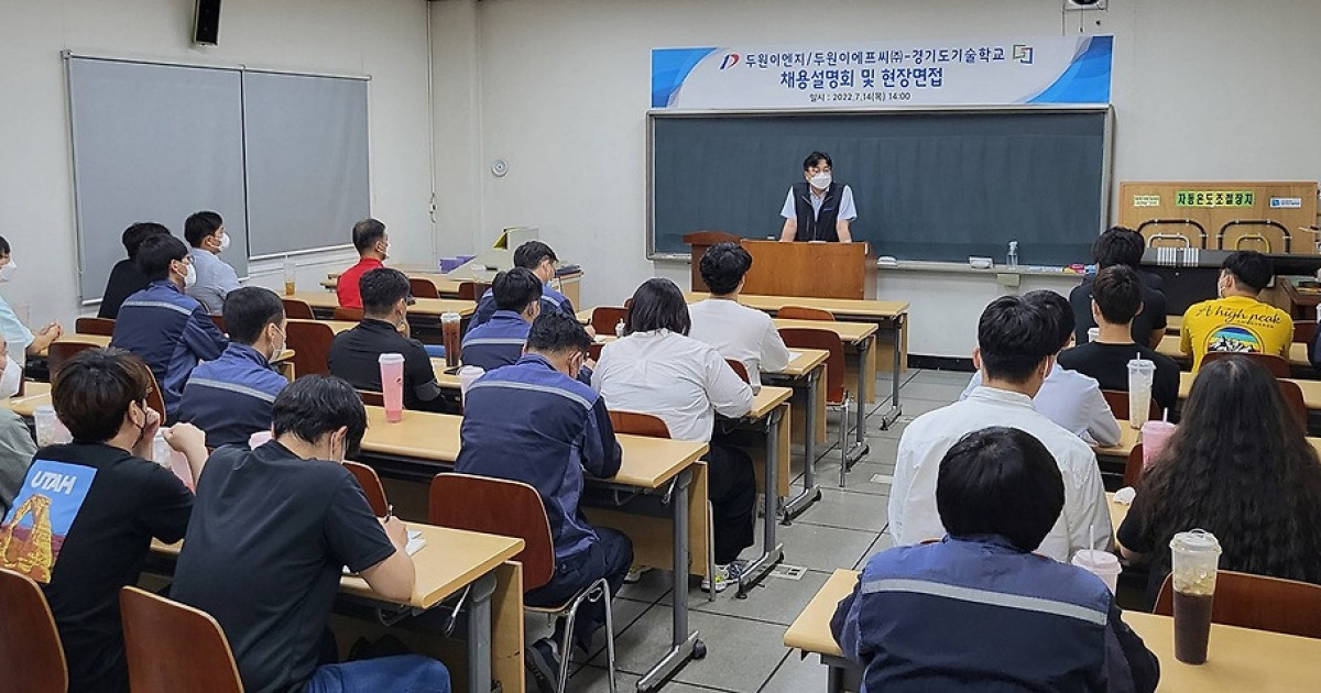 경기도일자리재단-두원이엔지㈜, 경기도기술학교 재학생 채용