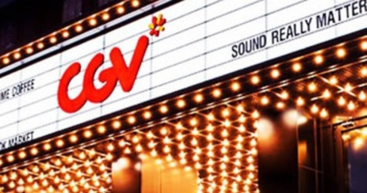 CJ CGV '영구CB' 청약, 최대주주 CJ참여..흥행할까