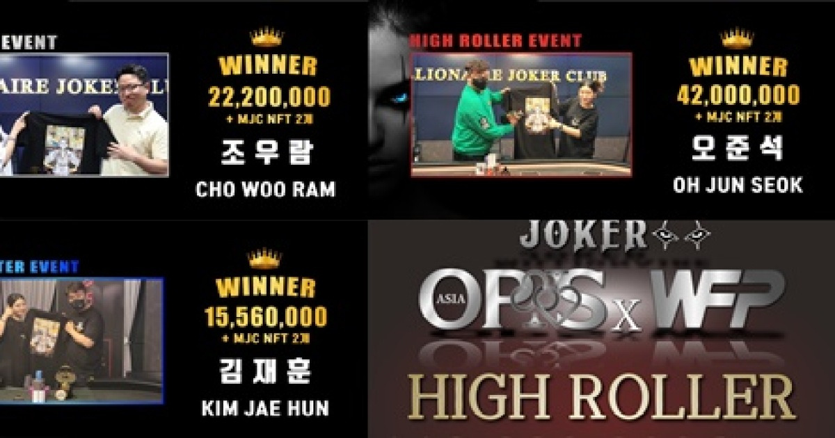 스포츠홀덤 OPS X WFP 대회, 오준석-조우람-김재훈 우승