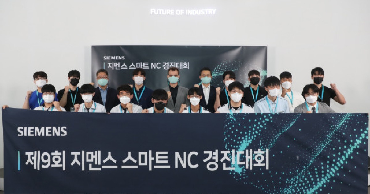 Siemens Korea Digital Industries Holds 9th Smart NC Contest Award Ceremony