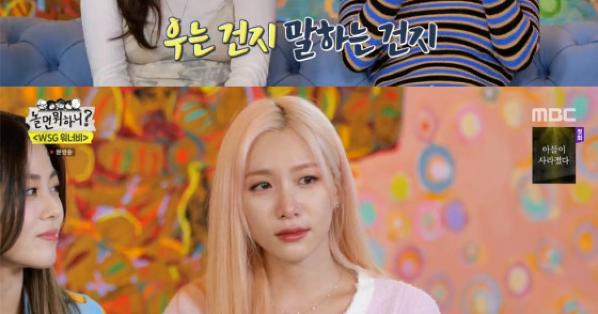 '놀면뭐하니' WSG워너비, 음방 핫 데뷔..쏠 최초 눈물 '깜짝' [★밤TView]