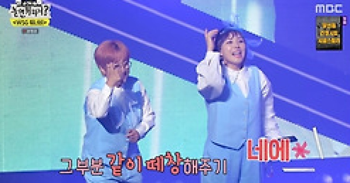 '놀면?' WSG워너비 가야G 1위 '눈물'..유재석 "기적 만들어줘 감사"