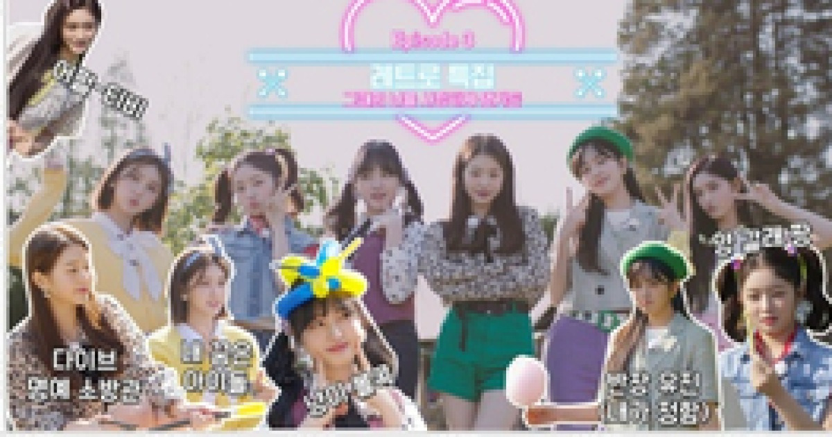 아이브, 재미와 감동 다잡은 '1,2,3 IVE' 종영 "컴백 기대"