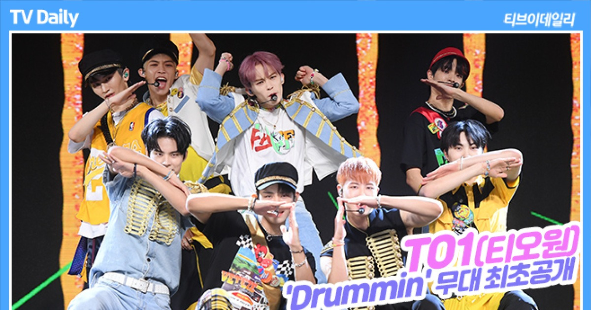 [TD영상] TO1, 악동들의 재기발랄 퍼포먼스 'Drummin'