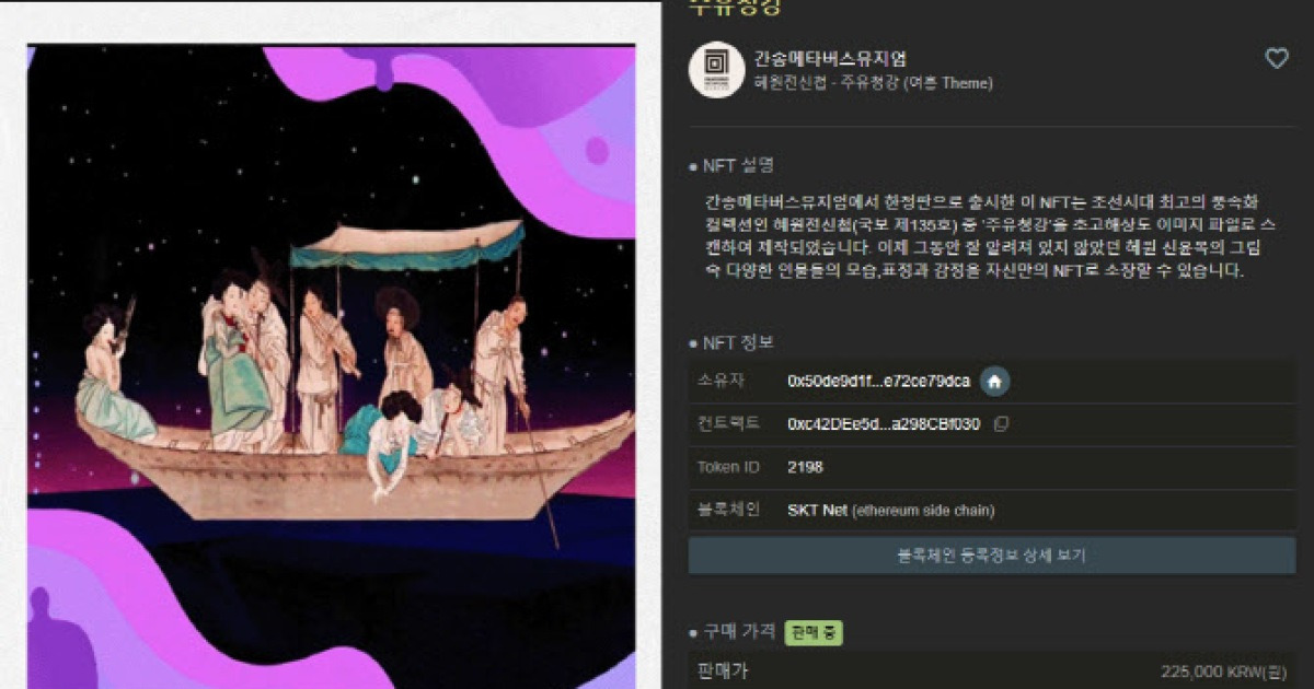 SKT, NFT 마켓플레이스 '탑포트' 오픈..원화결제로 이용자 편의높여