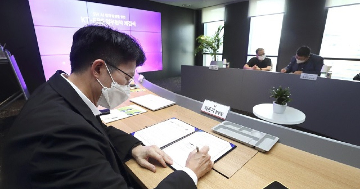 KT, EBS와 '소프트웨어·인공지능 학습환경 제공' MOU