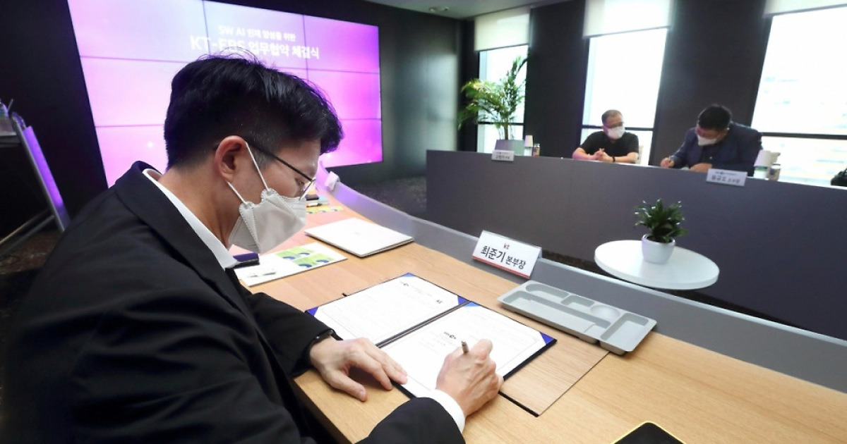 "100만 디지털 인재 양성"..KT, EBS와 AI·SW 교육 협력