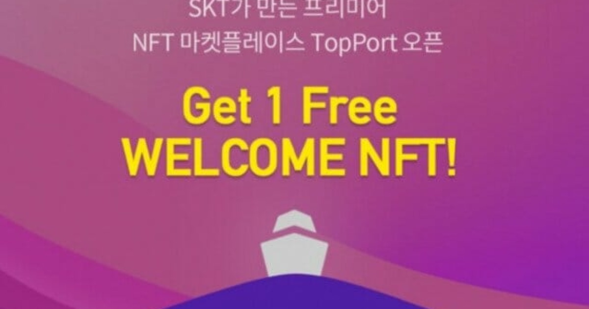 [리뷰] SKT NFT마켓 '탑포트' 써보니