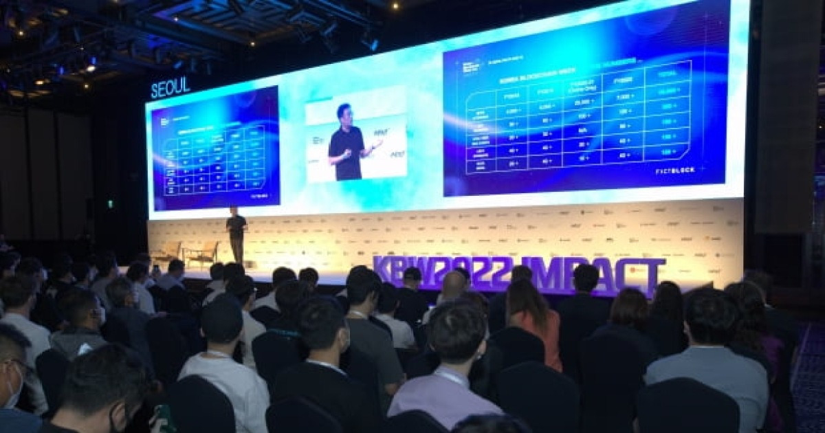 'KBW2022' 메인 컨퍼런스 성료.."글로벌 최대 블록체인 행사 등극"